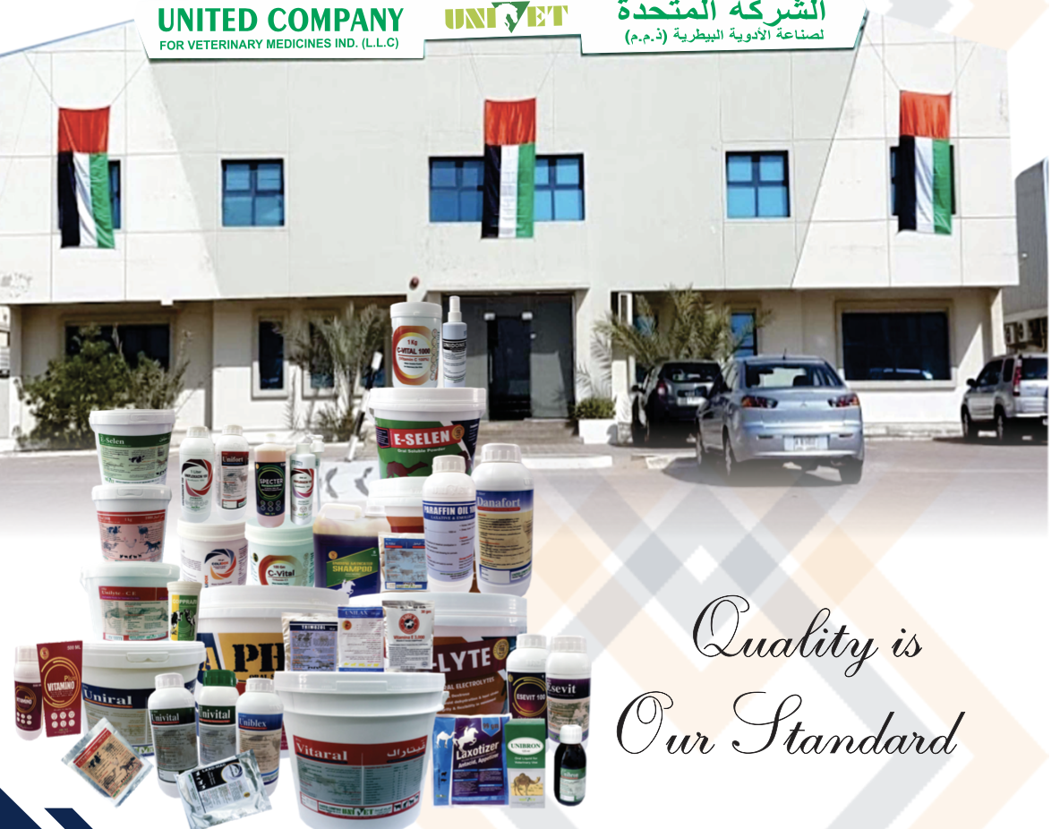 UNITED COMPANY FOR VETERINARY MEDICINES INDUSTRY LLC